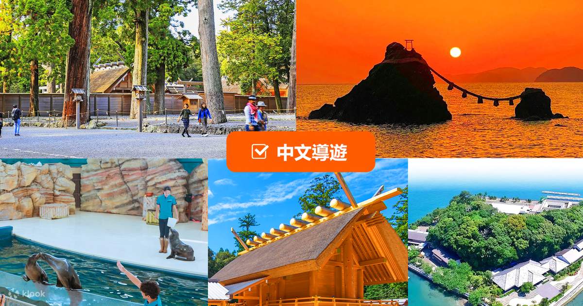 Small Group Tour For 4~9 People Ise Grand Shrine And Mikimoto Pearl